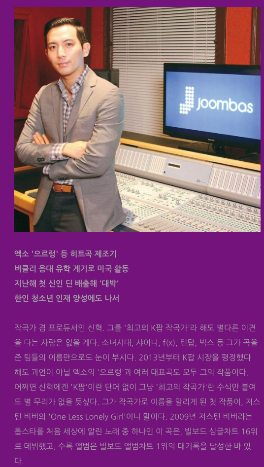 YSK CONTENS LAB – Ho-Joong Kim, Paul Potts Kim Tae-hee, Celebs, Esports ...