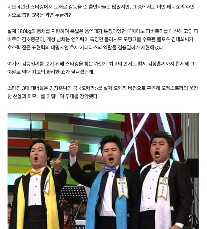 YSK CONTENS LAB – Ho-Joong Kim, Paul Potts Kim Tae-hee, Celebs, Esports ...